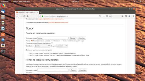 Ошибка unable to locate package в Ubuntu Losst