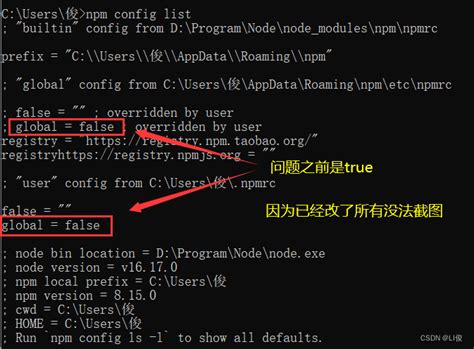 npm install或npm i后没有依赖包node modules npm i 反向依赖包没有了 csdn博客
