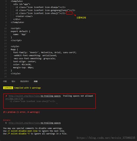 Vue报错—— Trailing Spaces Not Allowed” Csdn博客