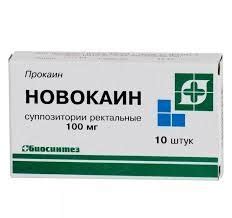 НОВОКАИН: инструкция, отзывы, аналоги, цена в аптеках - Medcentre.com.ua