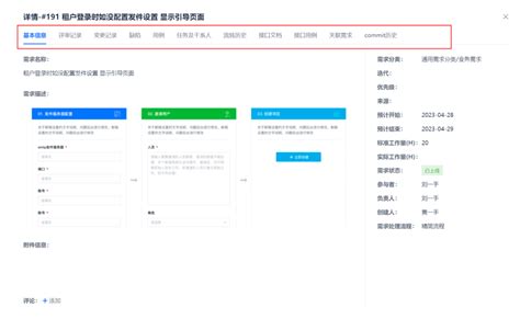 codes 重新定义 saas 模式的研发管理平台开源版 4 3 1 发布 oschina 中文开源技术交流社区