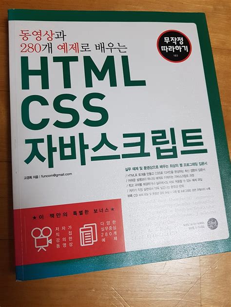 프로그래밍 자바스크립트 파이썬 컴퓨터전공책 거의 새 학습교육 중고나라
