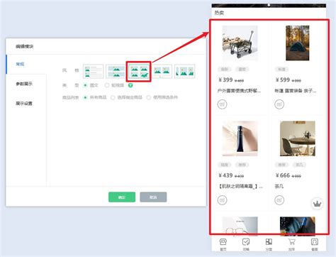 电商列表组件开发小程序商城