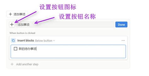 Notion使用教程:notion 按钮篇,使用按钮button提高笔记效率 知乎 Notion使用教程:notion 按钮篇,使用按钮button提高笔记效率 知乎