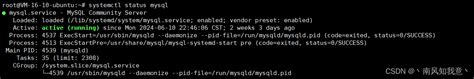 Linux安装mysql并配置远程连接linux Mysql允许远程连接 Csdn博客