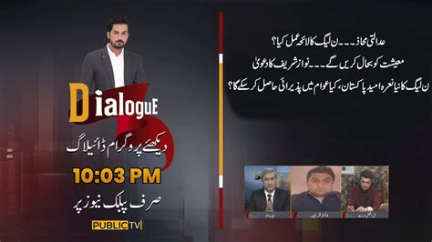 dialogue with adnan haider dr qamar cheema sher afzal marwat mian