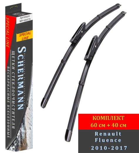 Комплект бескаркасных щеток стеклоочистителя Schermann WB810_6040_0025 ...