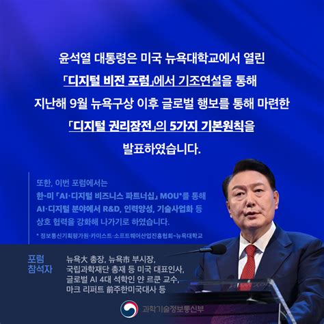 과학기술정보통신부