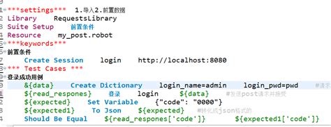自动化测试框架之robotframework关键字编写robotframework自定义关键字 Csdn博客