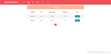 java毕设项目案例实战ii基于java spring boot mysql的党员学习交流平台的设计与实现（开发文档 数据库 源码） csdn博客