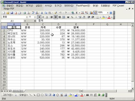 can computer and network tips [ms excel] 피벗 테이블에서 동적 범위 사용하기