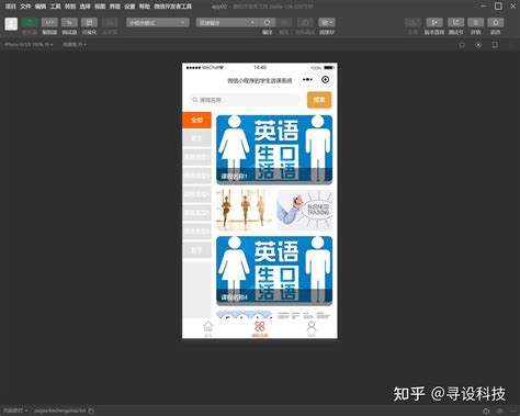 毕设源码推荐 微信小程序毕业设计 基于微信小程序学生选课系统 知乎