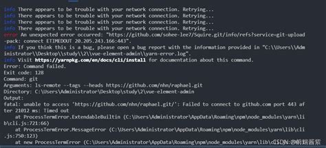 vue element admin 有时候克隆失败 安装失败 启动不起来 报错咋办？ vue element admin克隆不下来 csdn博客
