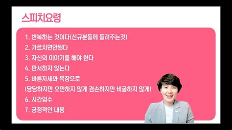 3분스피치 대본만들기 Youtube