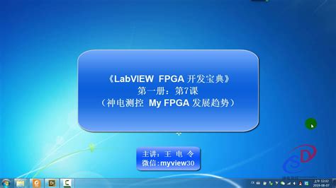 labview fpga开发宝典 资源合集 小不点搜索
