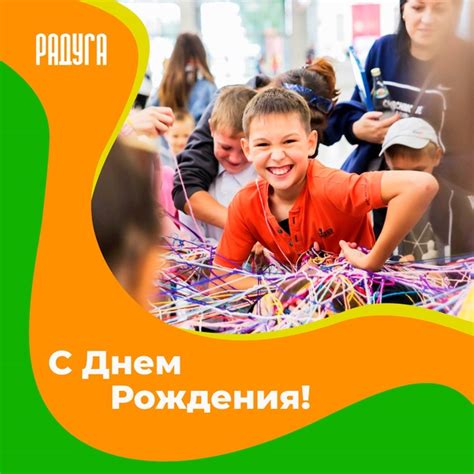 С Днем рождения друзья ТРЦ Радуга от всего сердца поздравляет вас с Днём рождения Желаем