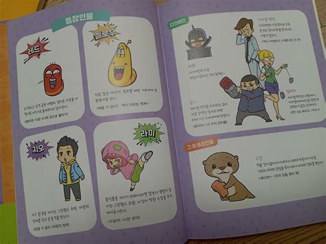 [알라딘서재]라바 지구수비대 5 멸종위기동식물 다산어린이