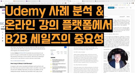 온라인 교육 플랫폼 중에 유데미udemy만 잘 나가는 이유 Youtube