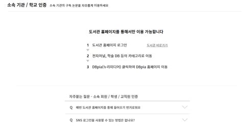 [꿀팁] 대학생 레포트and논문 작성 추천 사이트 Dbpia Ai 사용 방법 소논문 양식 레포트 쓰는법 네이버 블로그