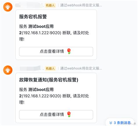 prometheus altermanager 飞书通知，实现服务宕机监控告警；实测可用 prometheus飞书告警 csdn博客