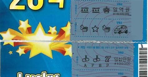 10억 복권 2장 연속 당첨20억 행운의 주인공 탄생