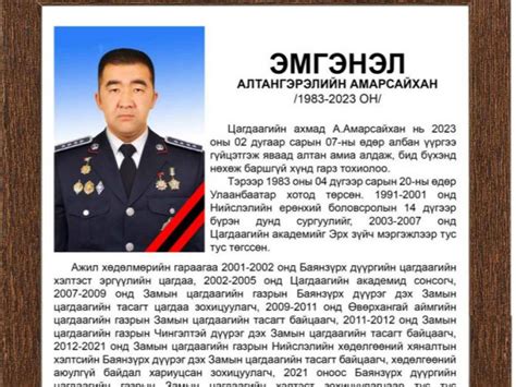 Согтуу жолооч цагдаагийн алба хаагчийг дайрч амь насыг нь бүрэлгэжээ Isee Mn