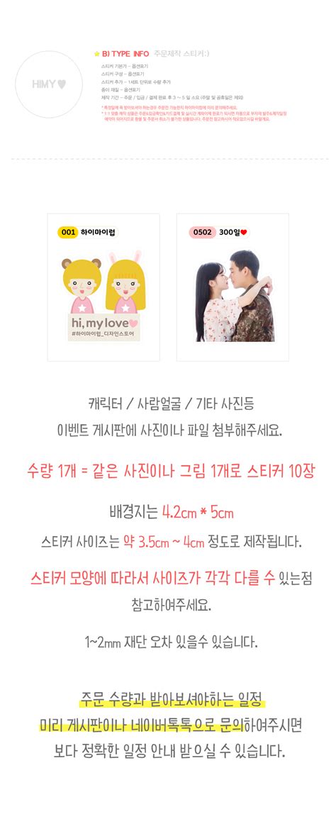 씰스티커 스티커 소량 제작 하이마이럽에서 저렴하게
