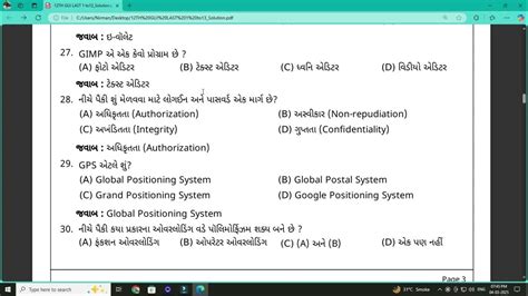 std 12 guj computer imp quation paper youtube