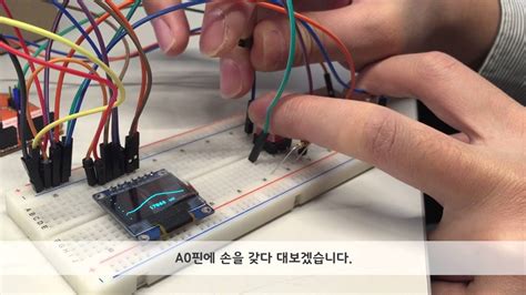 아두이노 Mini 오실로스코프 만들기 코코아팹 Kocoafab Youtube