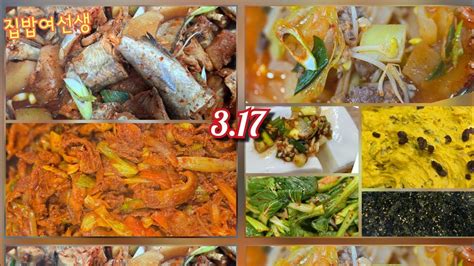 든든한월요집밥 소고기국밥🐮 코다리조림🐟제육볶음 🥩연두부양념장단호박샐러드청경채겉절이건파래볶음배추김치숭늉식혜1시30분까지오셔야반찬있어요 Youtube