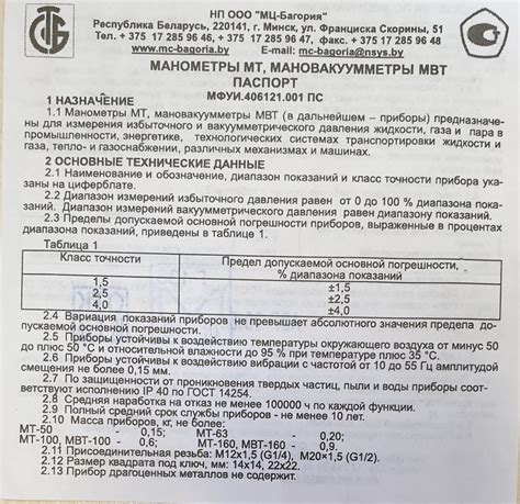 Манометр технический МТ-100 (2,5 МПа) 2021