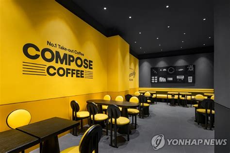 컴포즈커피 필리핀 패스트푸드 업체에 팔린다몸값 4천700억원종합2보 연합뉴스 컴포즈커피 필리핀 패스트푸드 업체에 팔린다몸값 4천700억원종합2보 연합뉴스