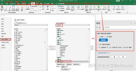 Excel 如何调用vba工具 知乎 Excel 如何调用vba工具 知乎