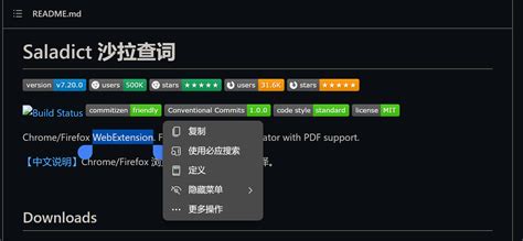触摸模式不可用 · issue 1883 · crimx ext saladict · github
