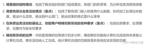 （数据库系统概论 王珊）第七章数据库设计：习题 数据库原理王珊第六版答案第七章 csdn博客