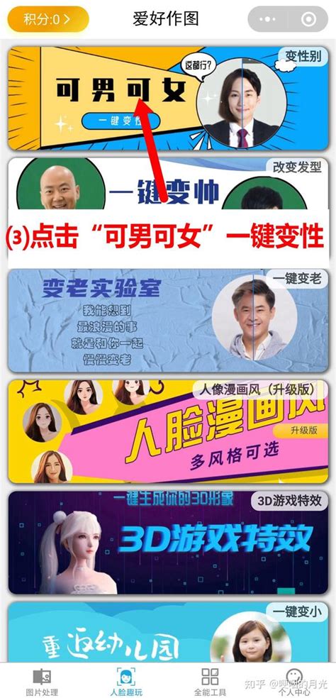 性别转换特效男变女怎么弄记住以下五步轻松学会 知乎 性别转换特效男变女怎么弄记住以下五步轻松学会 知乎