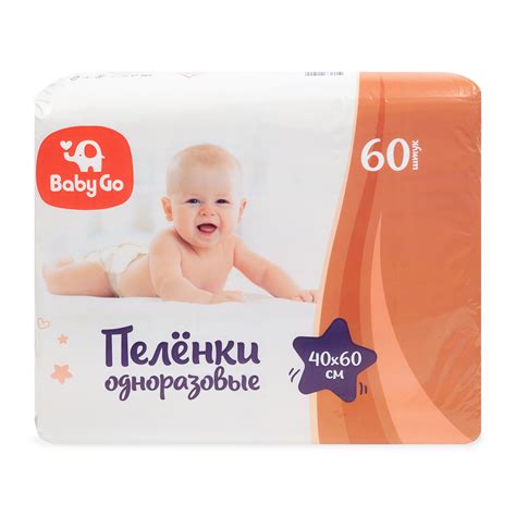 Пеленки BabyGo одноразовые 40*60 60шт купить по цене 549 ₽ в интернет ...