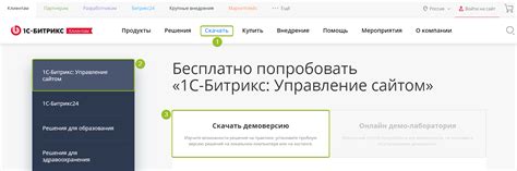 Как установить Cms 1С Битрикс Управление сайтом на виртуальный