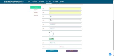 基于java的免税商品优选购物商城设计与实现代码 Csdn博客