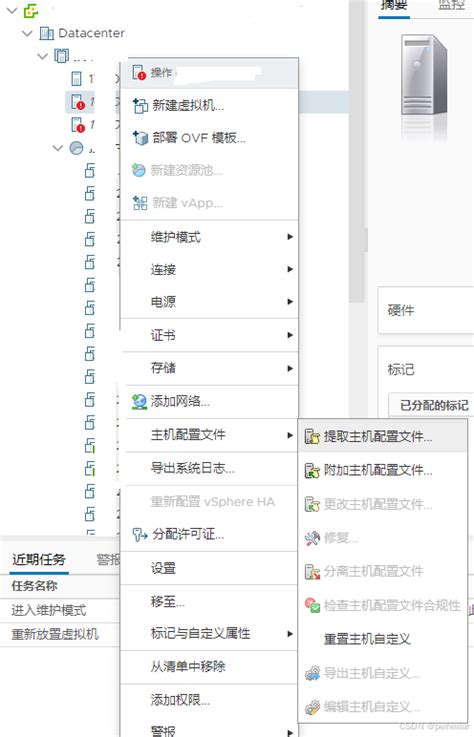 修改esxi Root用户密码esxi修改密码 Csdn博客
