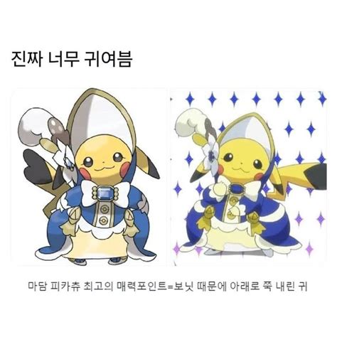 캐릭터 일러스트 포켓몬 귀여운 그림