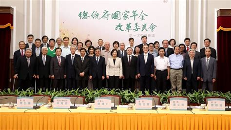 20160623 總統出席「總統府國家年金改革委員會」第一次委員會議 Youtube