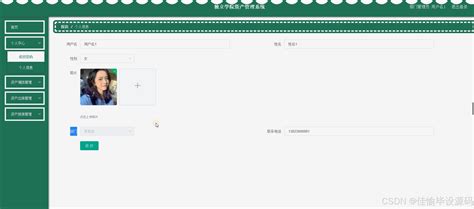 Springboot毕设 独立学院资产管理系统 程序论文 Csdn博客