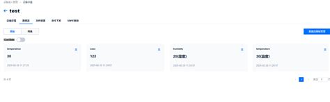 使用mqtt接入中国移动onenet平台 duruofu s 个人测试