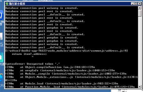 执行edtool Start 出现错误但是以前的包就没有问题