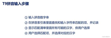 Stm32f407zgt6入门38字符匹配之拼音输入法（简化且仅理论）stm32拼音输入 Csdn博客