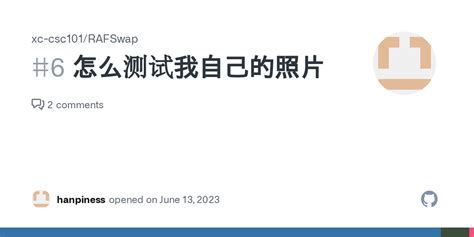 怎么测试我自己的照片 · issue 6 · xc csc101 rafswap · github