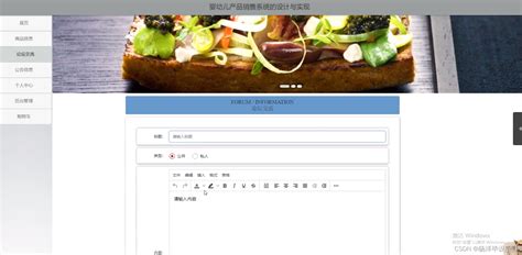【附源码】计算机毕业设计婴幼儿产品销售系统的设计与实现（javaspringbootmysqlmybatis论文）web母婴产品网站