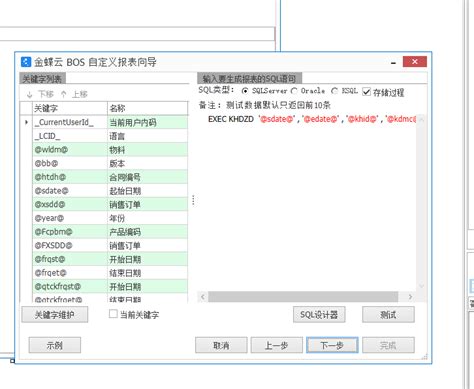 Sql账表实现超始日期为最近7天 Superstar 博客园