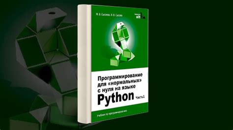 ТОП 20 книг по Python 【Скачать в Pdf】